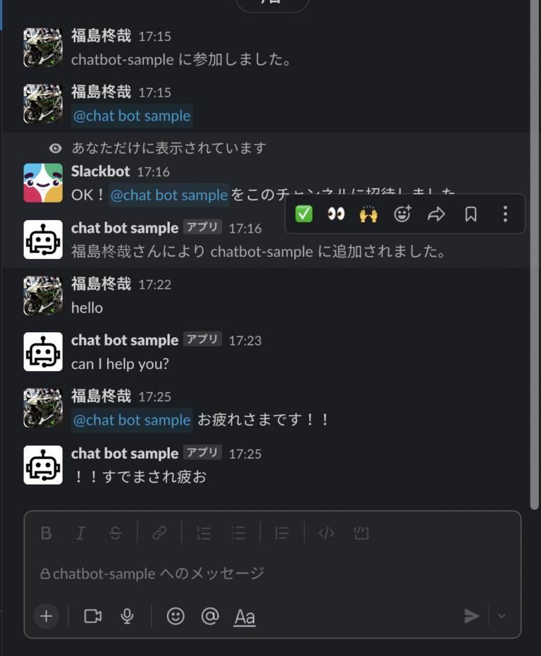 Pythonで作るslack chatbot – 株式会社ルーター